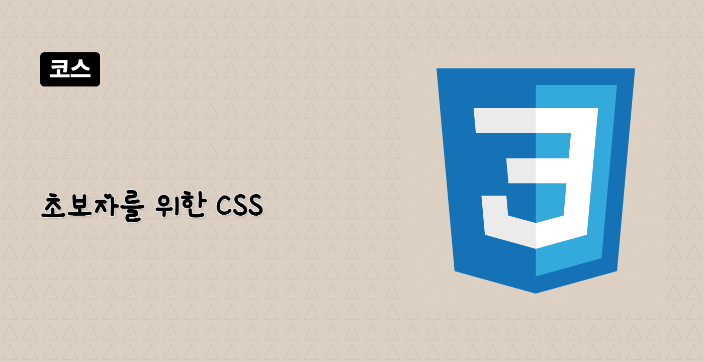 초보자를 위한 CSS: 웹 디자인 기초부터 Tailwind CSS 활용까지 | LabEx