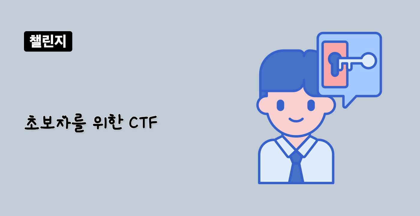 Kali Linux 배우기 | Kali Linux 온라인 강좌 | LabEx