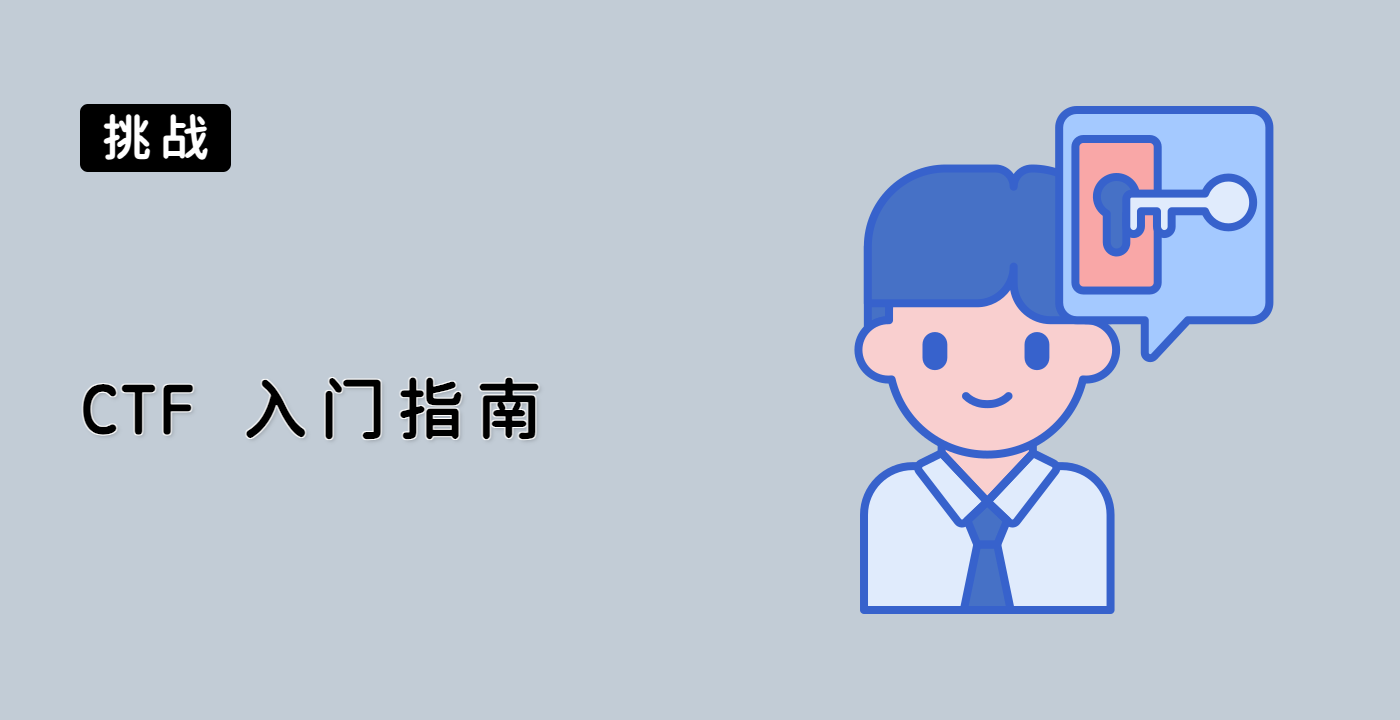 使用 Sqlmap 对 Post 请求执行 Sql 注入扫描 Labex