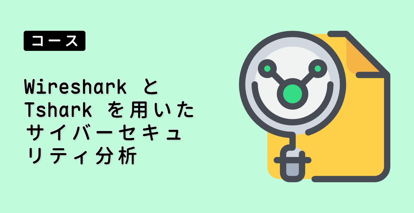 Scapy でパケットをなりすます | LabEx