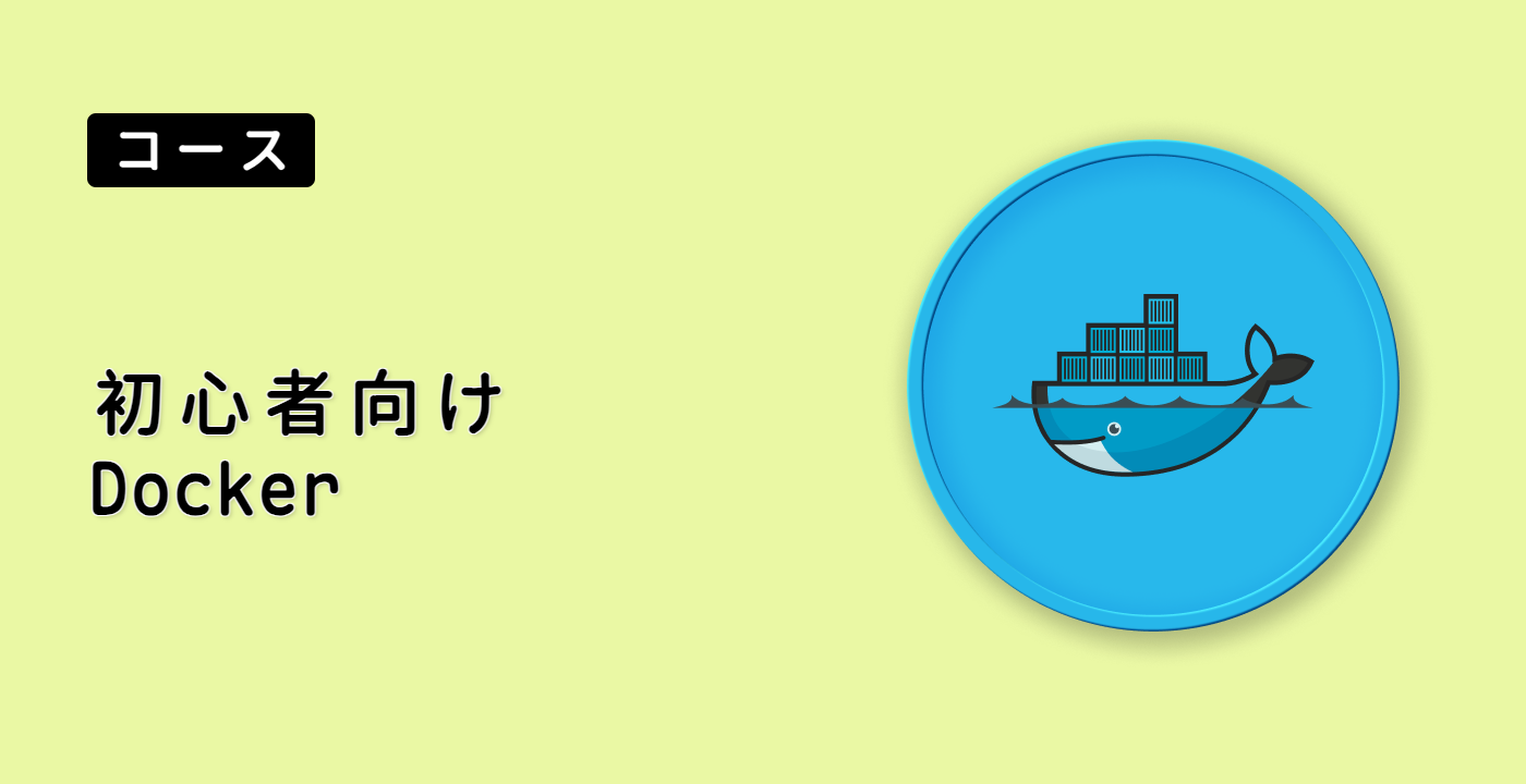Docker Container Create でコンテナを準備する方法 Docker 入門ガイド Labex