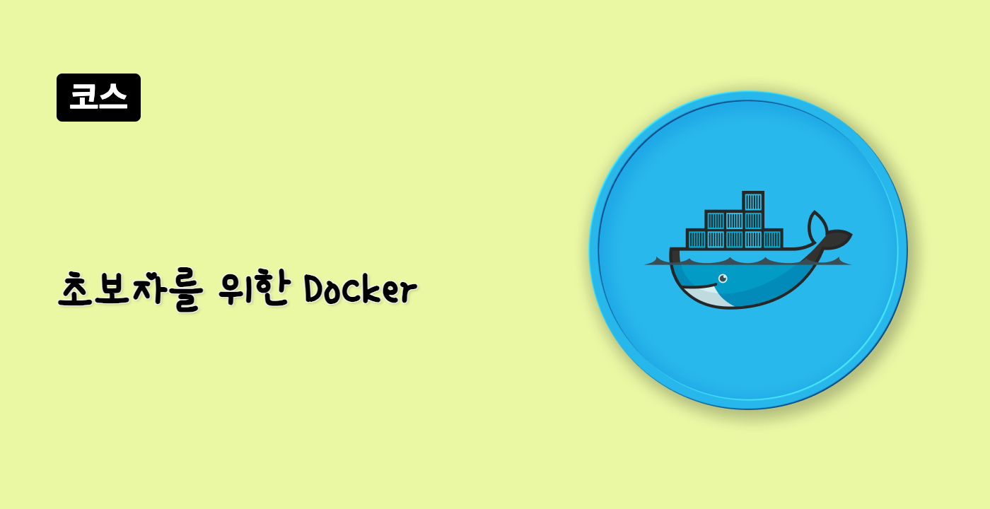 Docker 서비스 재시작 방법 문제 해결 및 관리 Labex