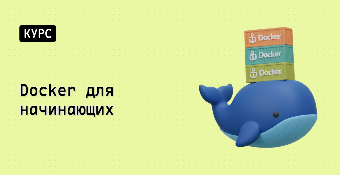 Изучение DevOps | DevOps онлайн-курсы | LabEx