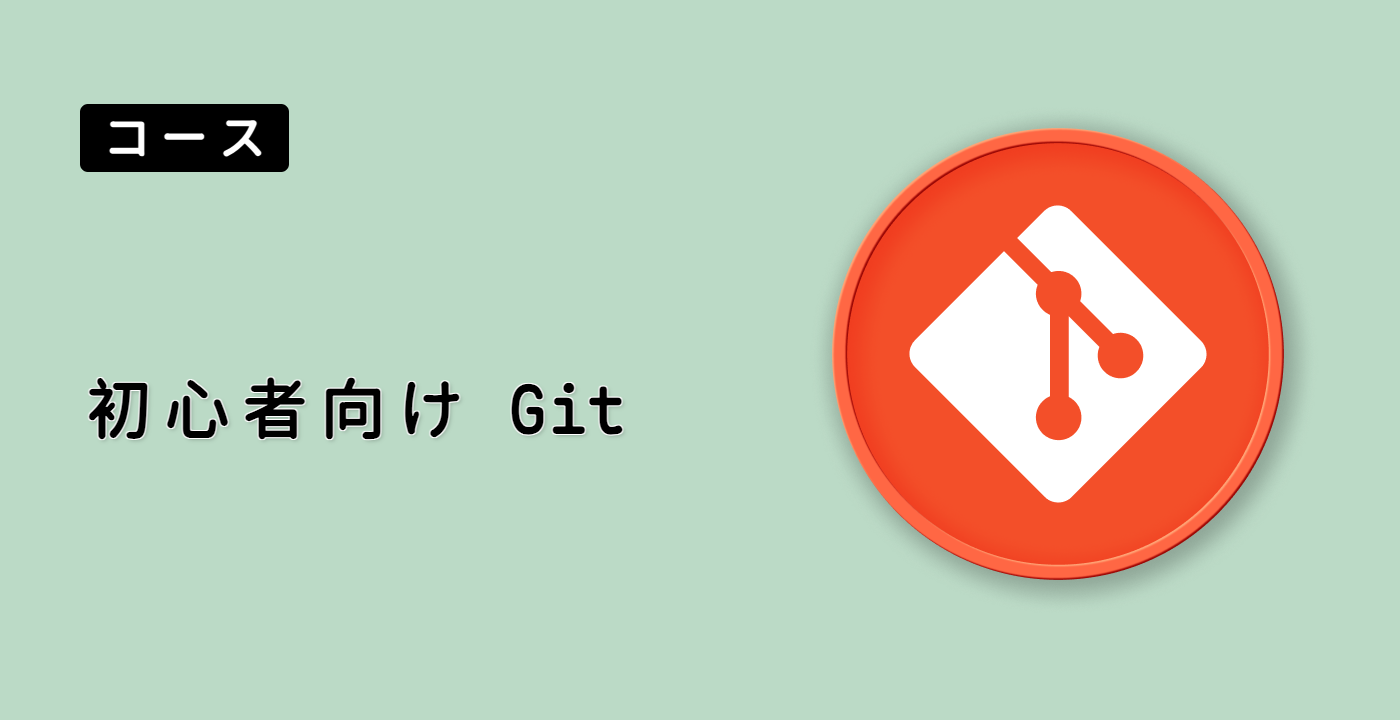 Git での「Cannot Delete Branch Checked Out」エラーの解決方法 | Git ブランチ管理 | LabEx