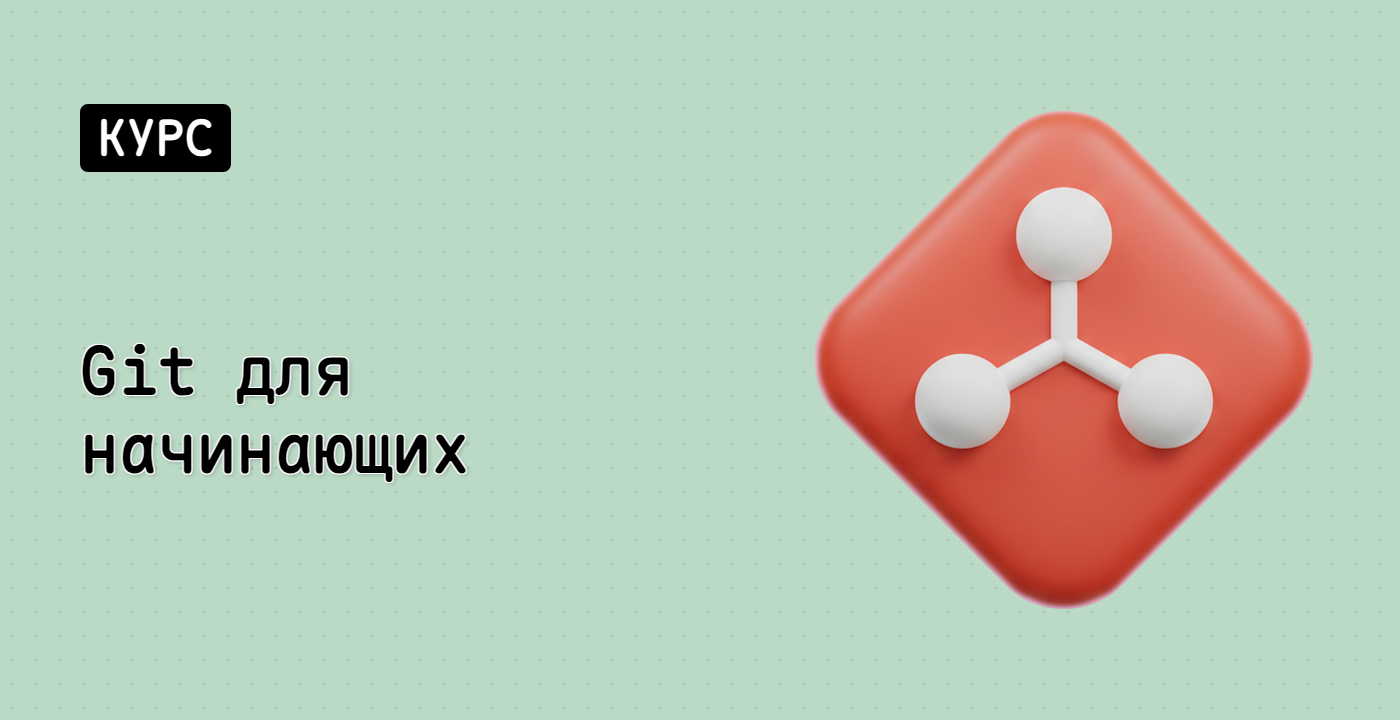 Легко скачайте папки с GitHub по этим шагам | LabEx