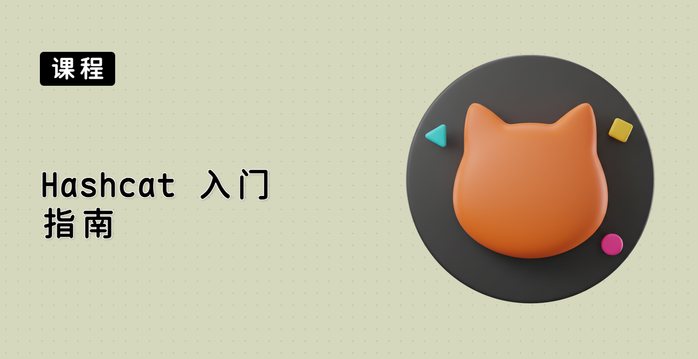 学习 网络安全 | 网络安全在线课程 | LabEx