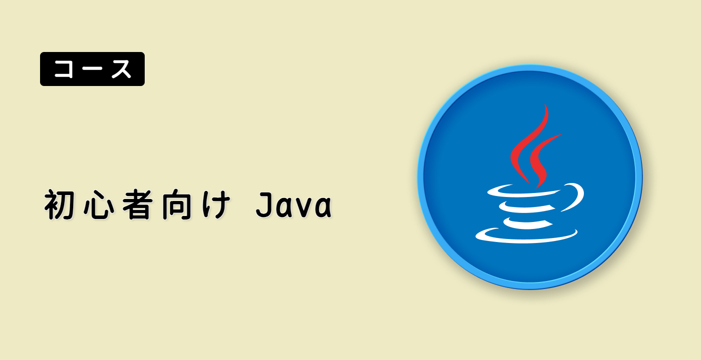 Java の Stream API を使用してコレクションをフィルタリングする方法 | LabEx