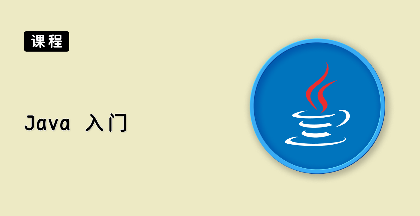 学习 Java | Java 在线课程 | LabEx