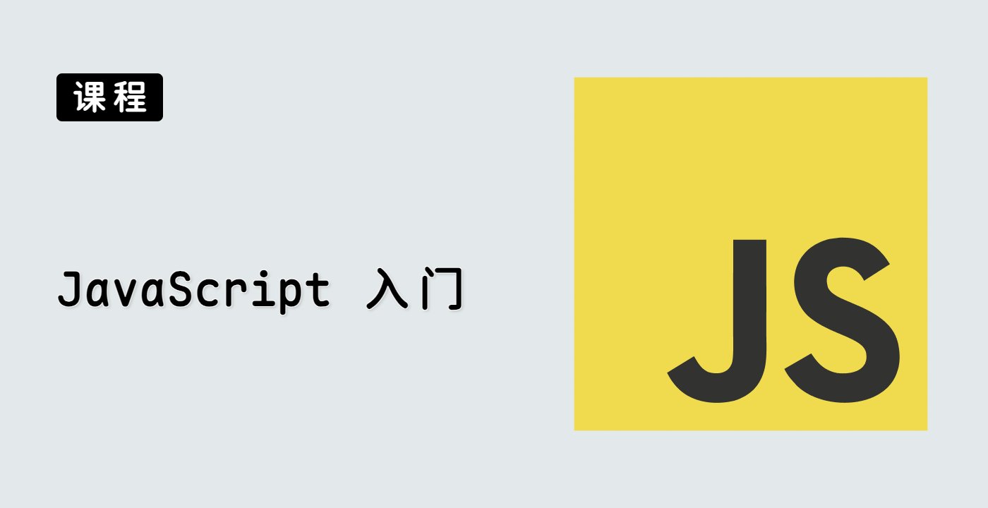 JavaScript 循环精通：for、while 和 do-while | LabEx