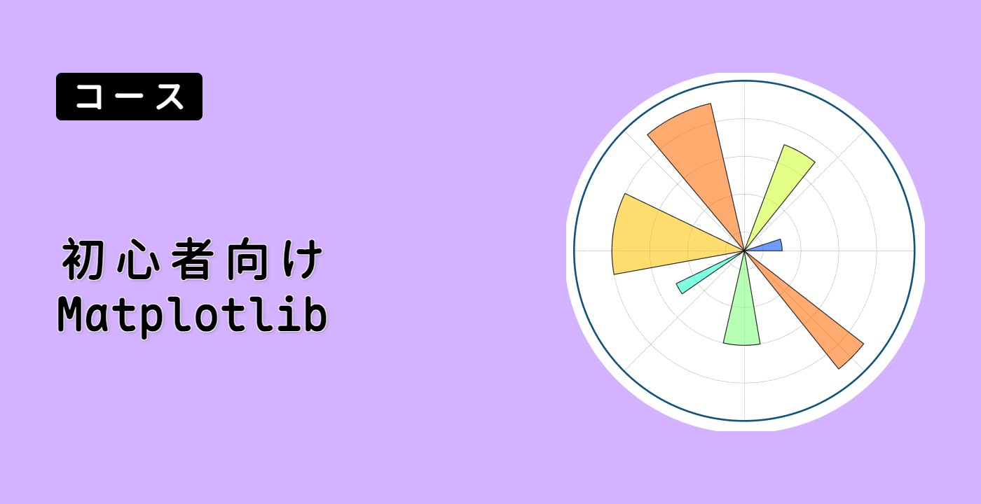 Matplotlib 散布図の作成とカスタマイズ | LabEx