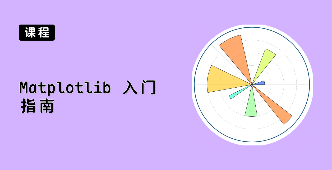 Matplotlib Python 数据可视化 二维矩阵可视化 Labex