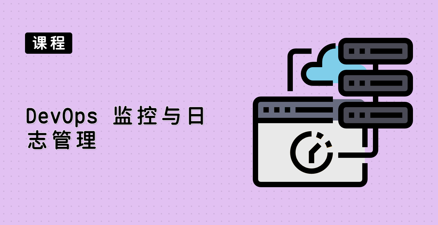 学习 DevOps | DevOps 在线课程 | LabEx
