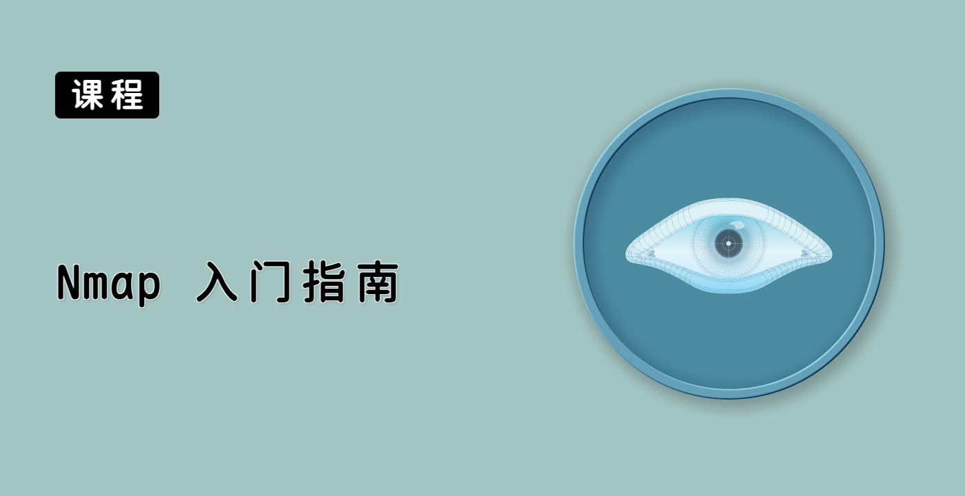 使用 Nmap 进行 TCP FIN 扫描 | LabEx