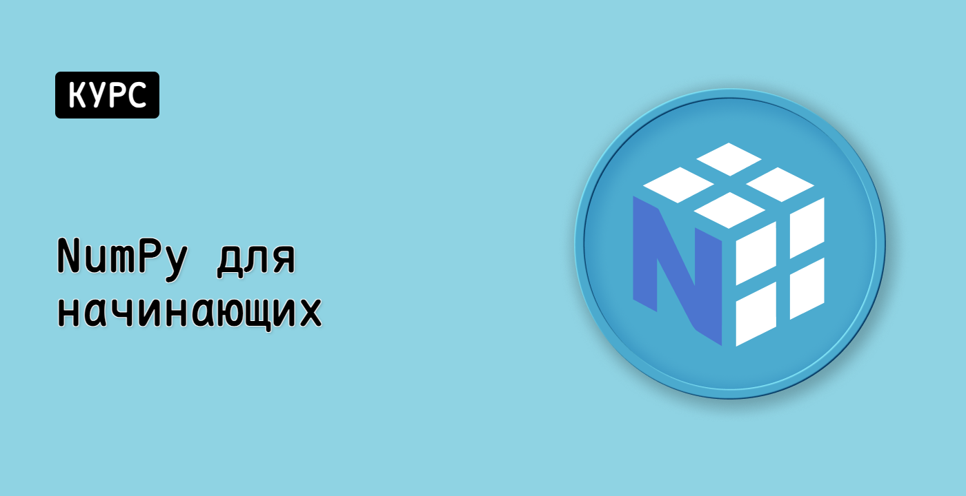 Освойте NumPy Einsum: Откройте мощные манипуляции с матрицами | LabEx