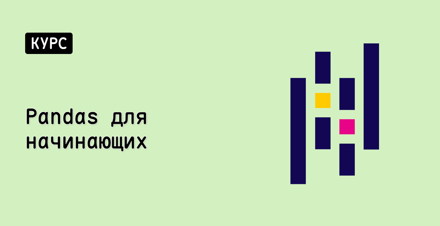 Описательная статистика Pandas: Руководство для начинающих | LabEx