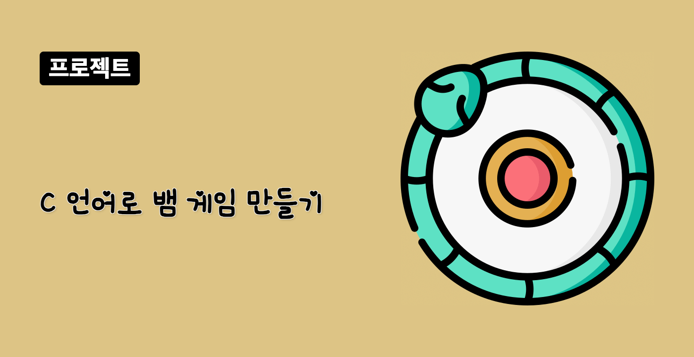 프로젝트 Ncurses 라이브러리를 사용한 C 언어 뱀 게임 제작 Labex
