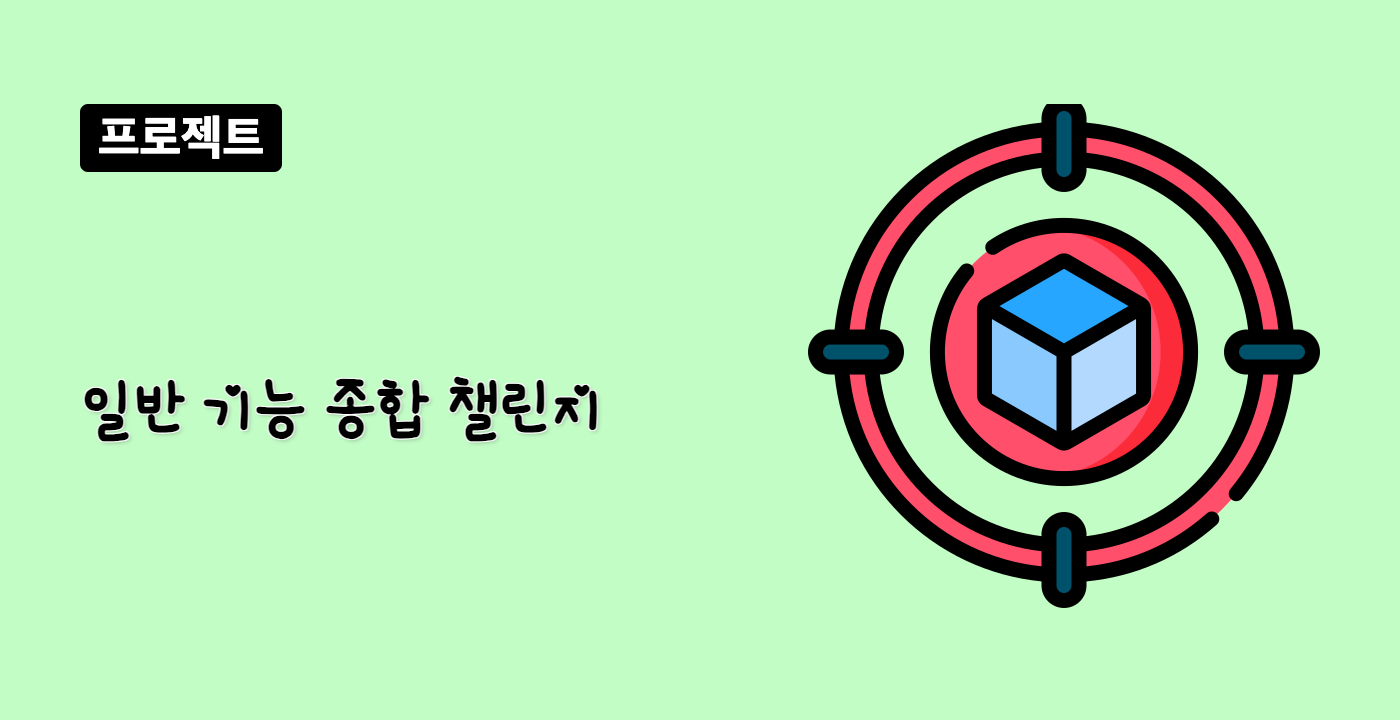 프로젝트 | 종합 MySQL 챌린지: 강력한 데이터 인사이트 확보 | LabEx