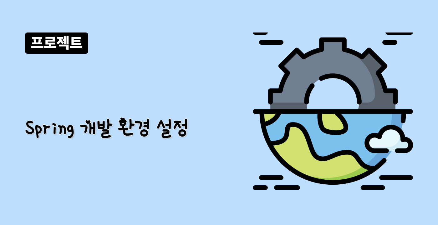 프로젝트 | Maven 으로 Spring 개발 환경 설정 | LabEx