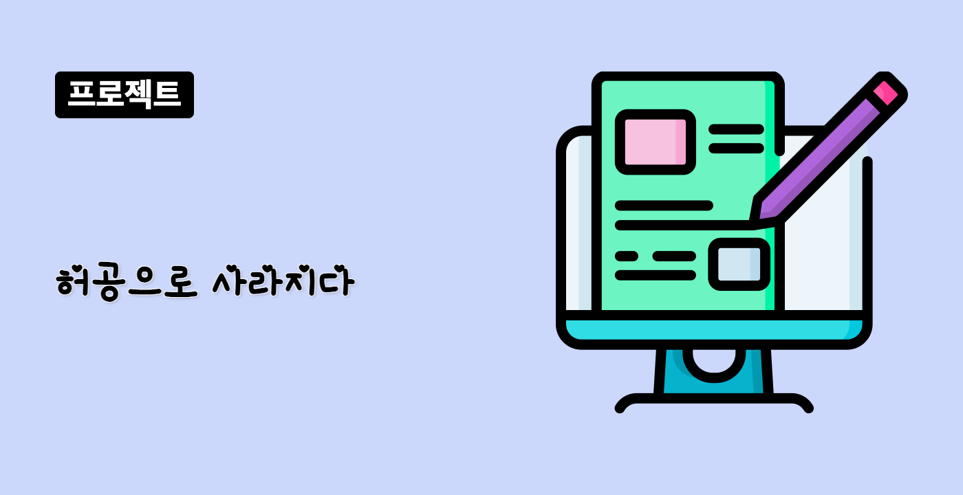 프로젝트 | 허공으로 사라지다: Vue.js 및 Element UI 마스터하기 | LabEx