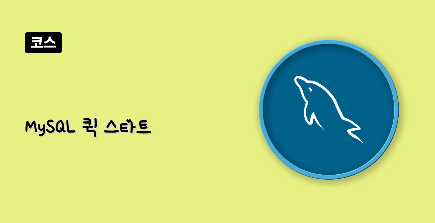 Sql 농구 Mvp 식별 데이터베이스 쿼리 Labex 0014