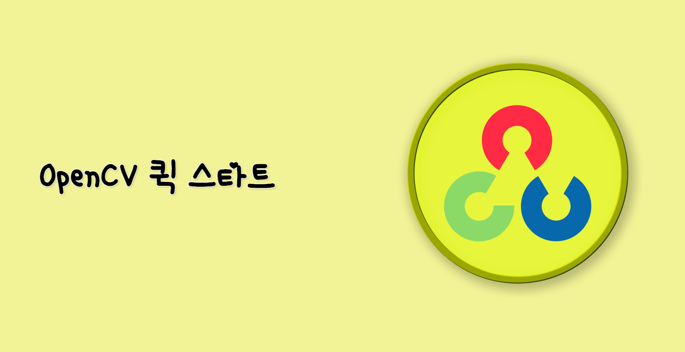 Opencv 퀵 스타트 이미지 처리 기본 사항 마스터하기 초보자를 위한 Opencv 강좌 Labex