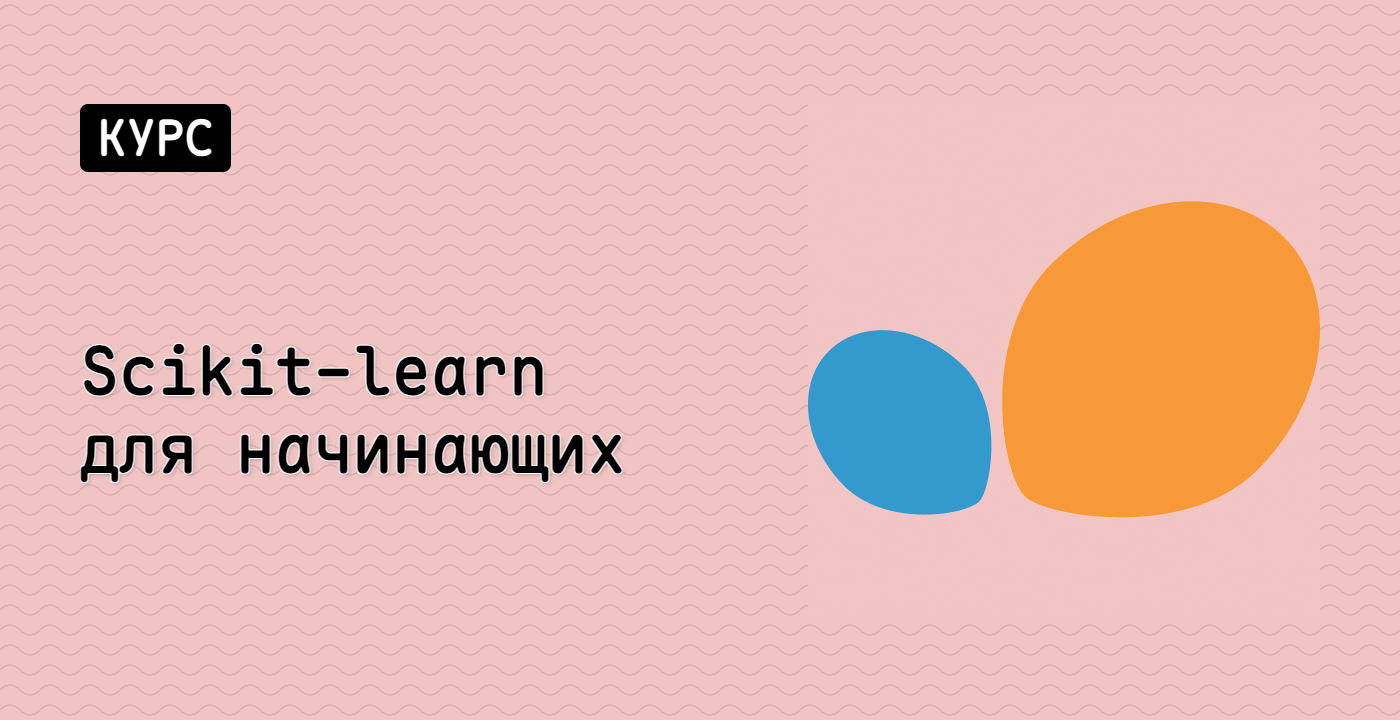 Руководство по установке и настройке Scikit-learn | LabEx