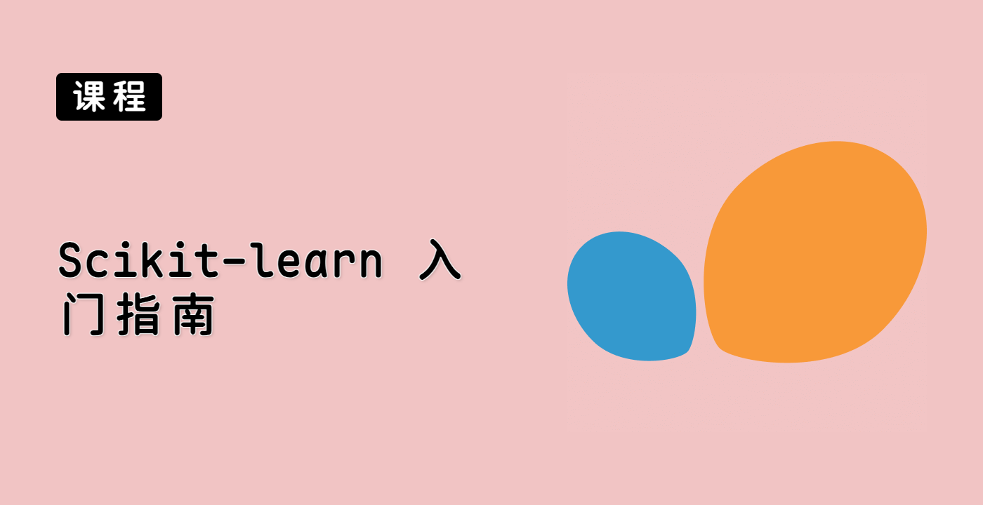Scikit-learn 入门指南 | Python 机器学习实战 | LabEx