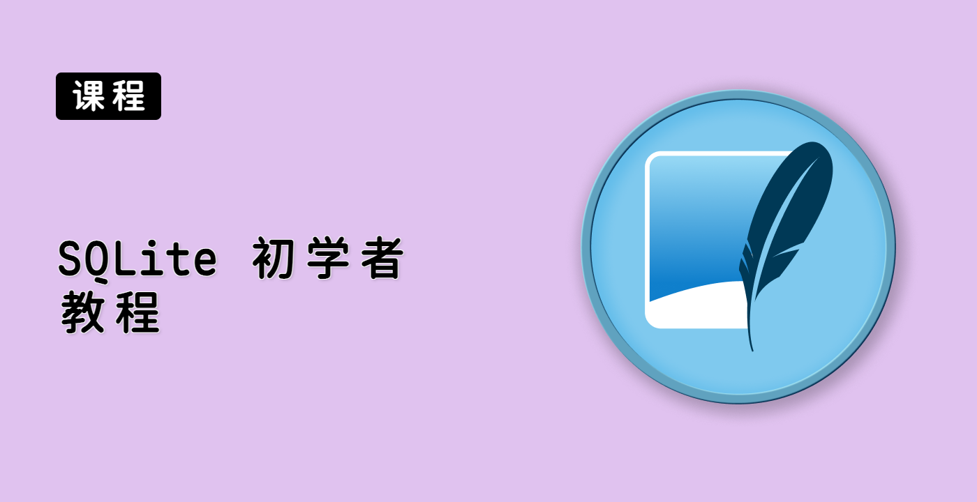 SQLite JSON 处理 - 存储、提取、过滤与更新 | LabEx