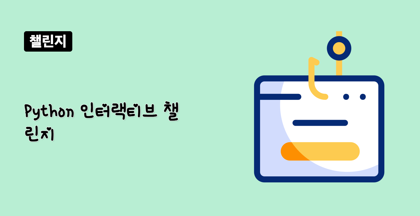 1000 개 이상의 Python 인터랙티브 챌린지 - Python 코딩 연습, 문제 해결 능력 향상 | LabEx